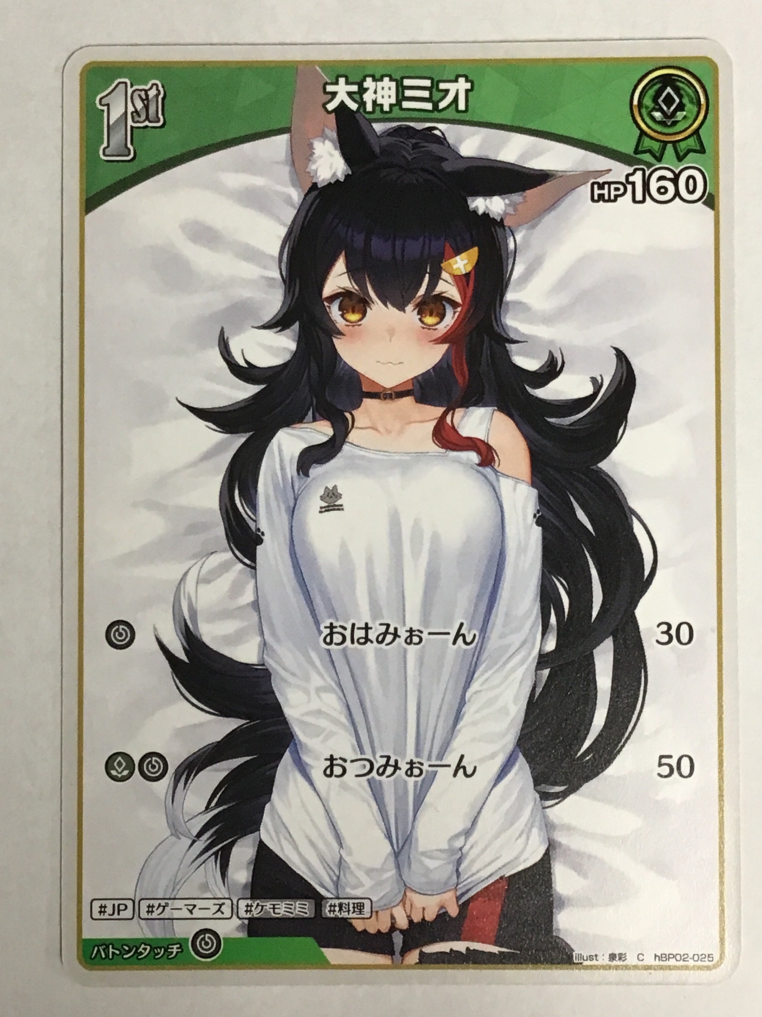 [JP] 大神ミオ/オオカミミオ/ｵｵｶﾐﾐｵ/おはみぉーん -hBP02-025/C – NANYAKANYA
