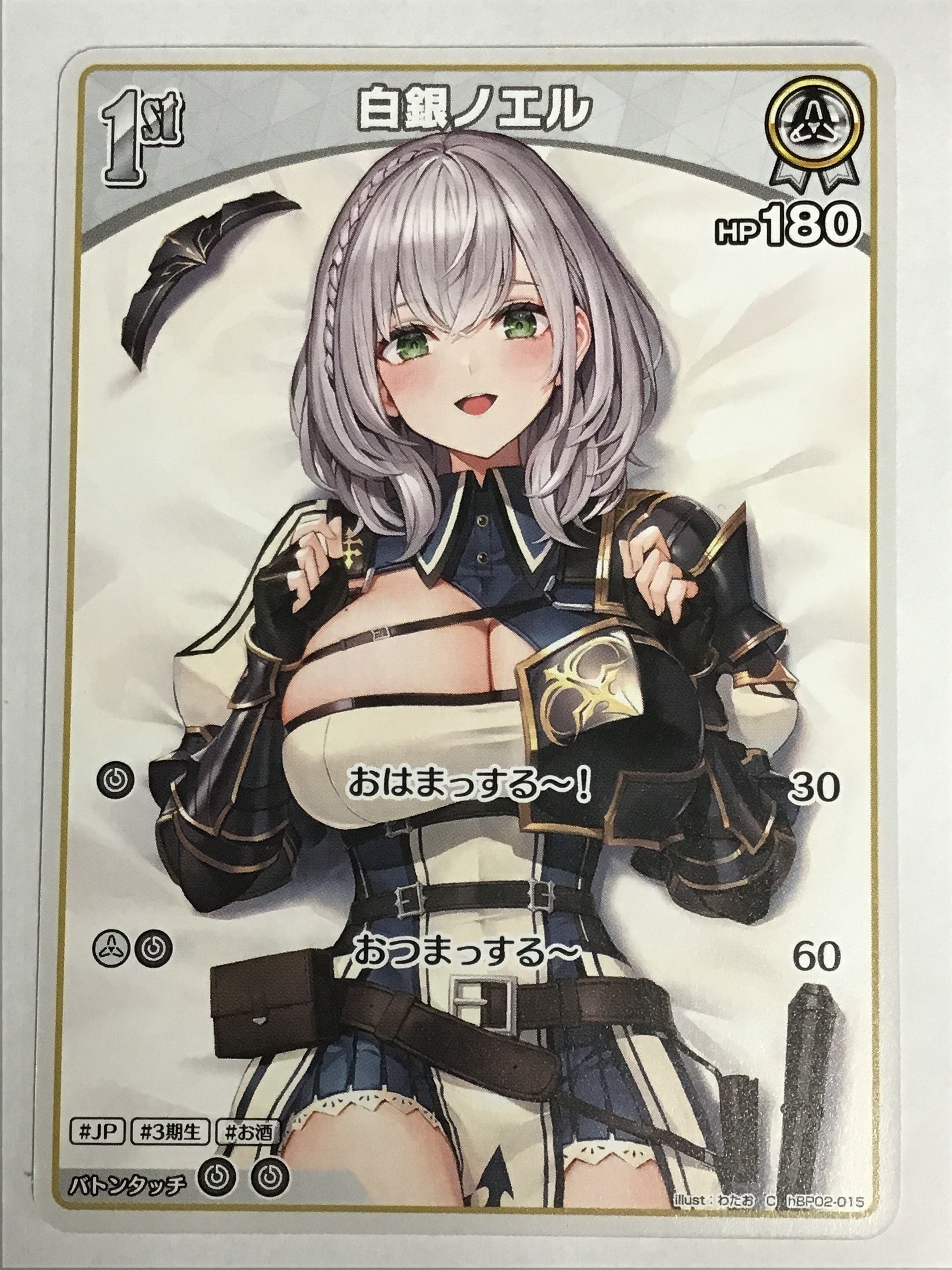 [JP] 白銀ノエル/シロガネノエル/ｼﾛｶﾞﾈﾉｴﾙ/おはまっする〜！ -hBP02-015/C – NANYAKANYA