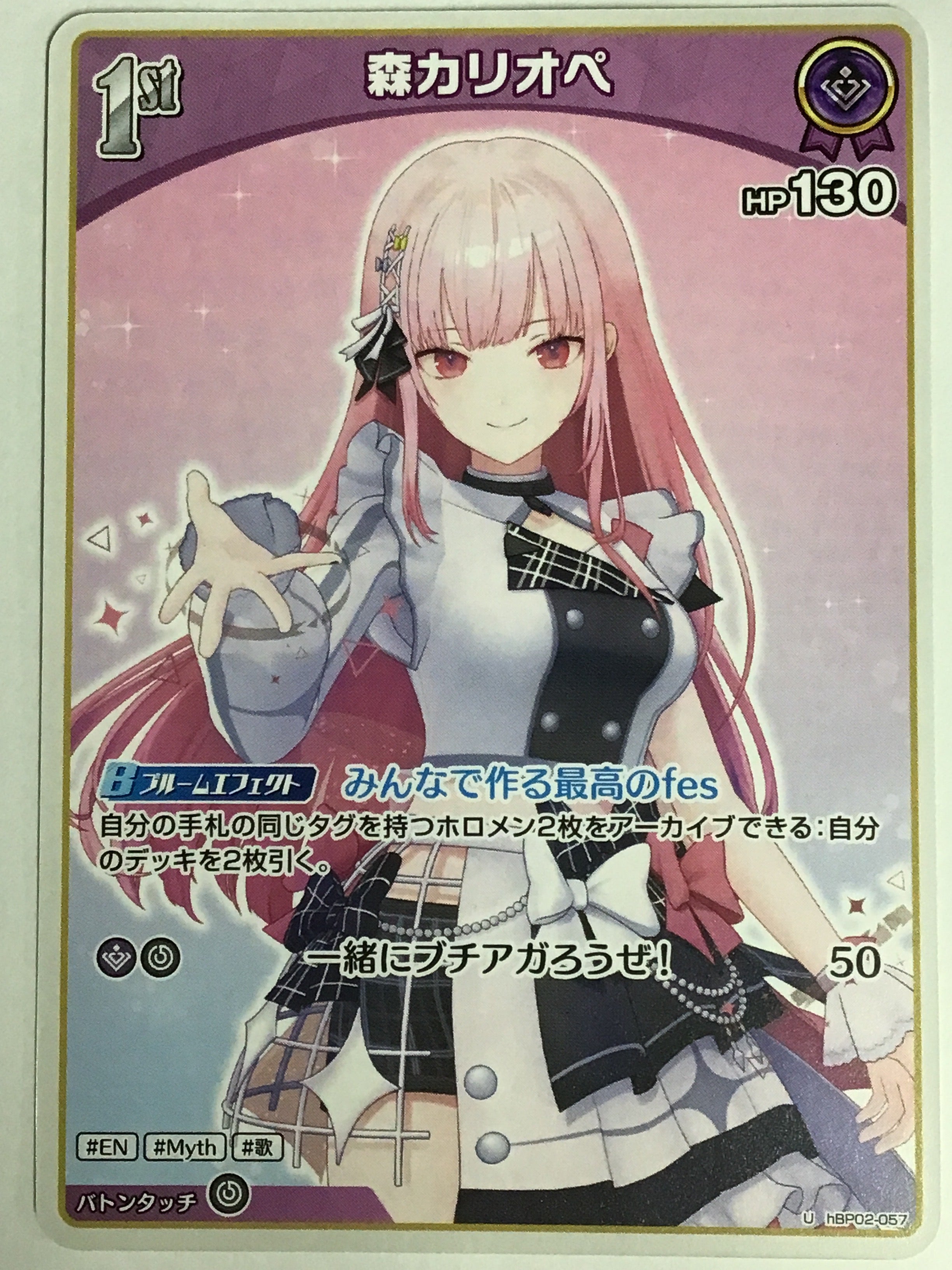 [JP] 森カリオペ/モリカリオペ/ﾓﾘｶﾘｵﾍﾟ/みんなで作る最高のfes -hBP02-057/U – NANYAKANYA
