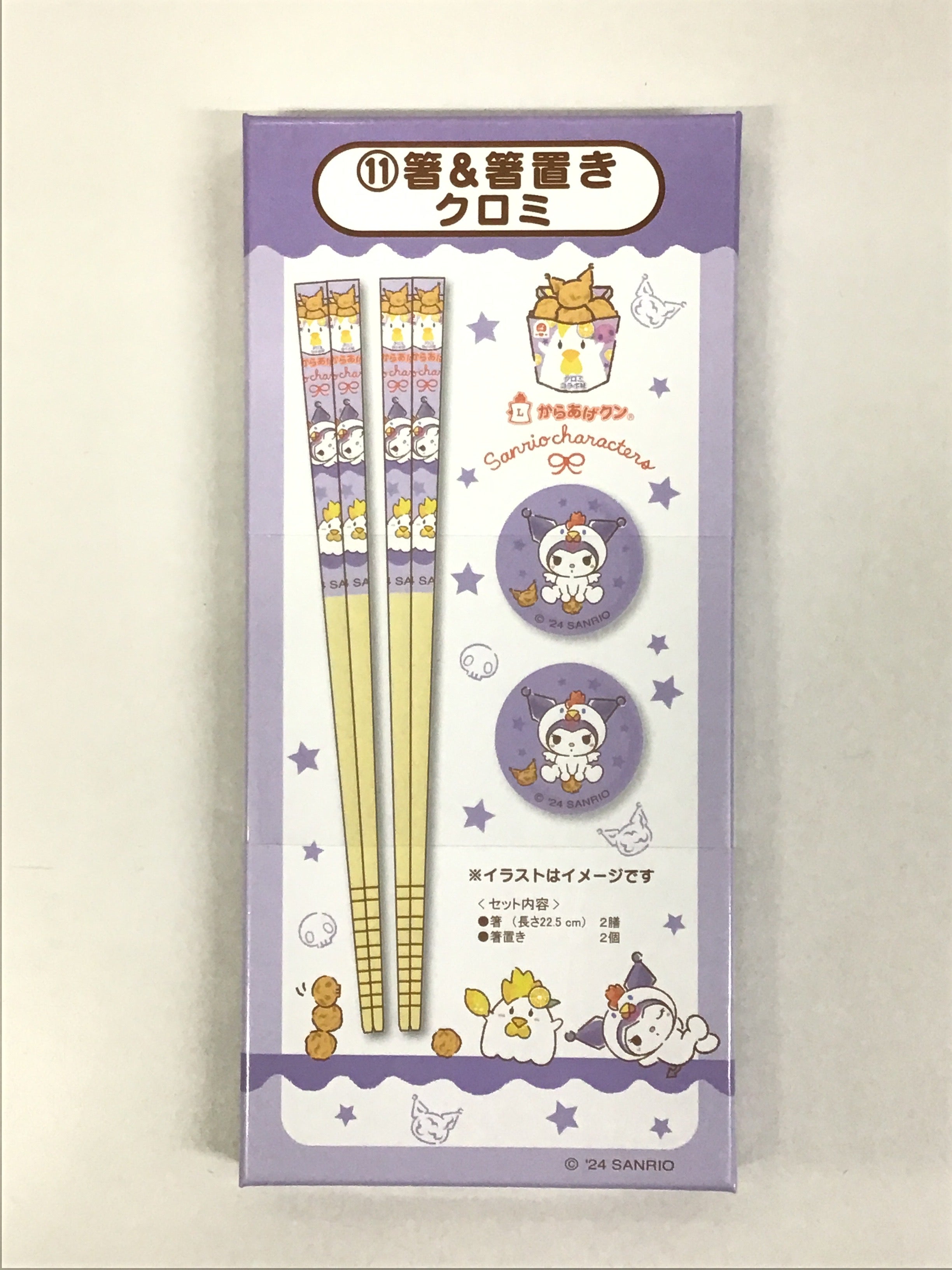 サンリオ 当たりくじ からあげクン×サンリオキャラクターズ 11 箸&箸置き クロミ – NANYAKANYA