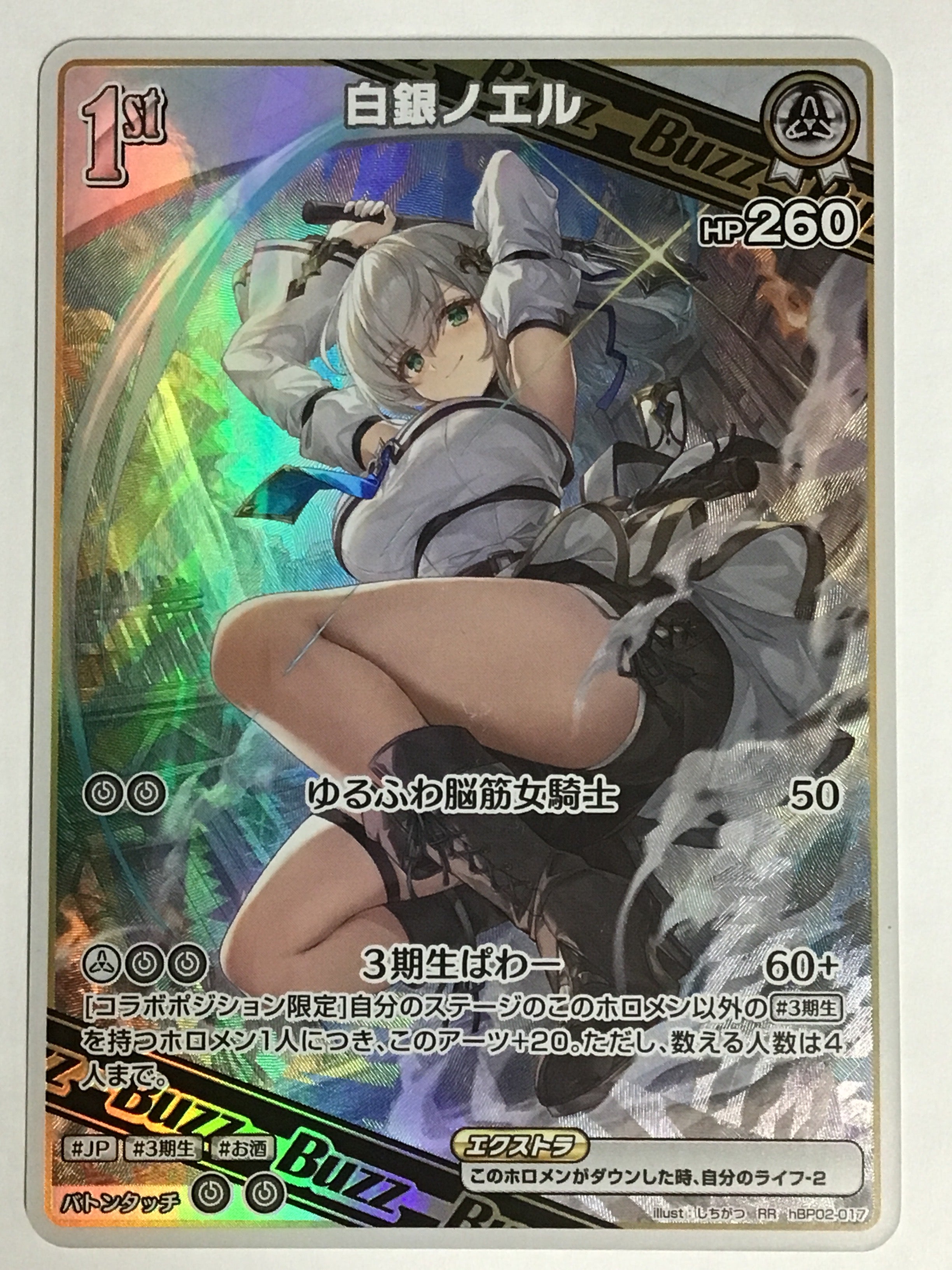 [JP] 白銀ノエル/シロガネノエル/ｼﾛｶﾞﾈﾉｴﾙ/ゆるふわ脳筋女騎士 -hBP02-017/RR – NANYAKANYA