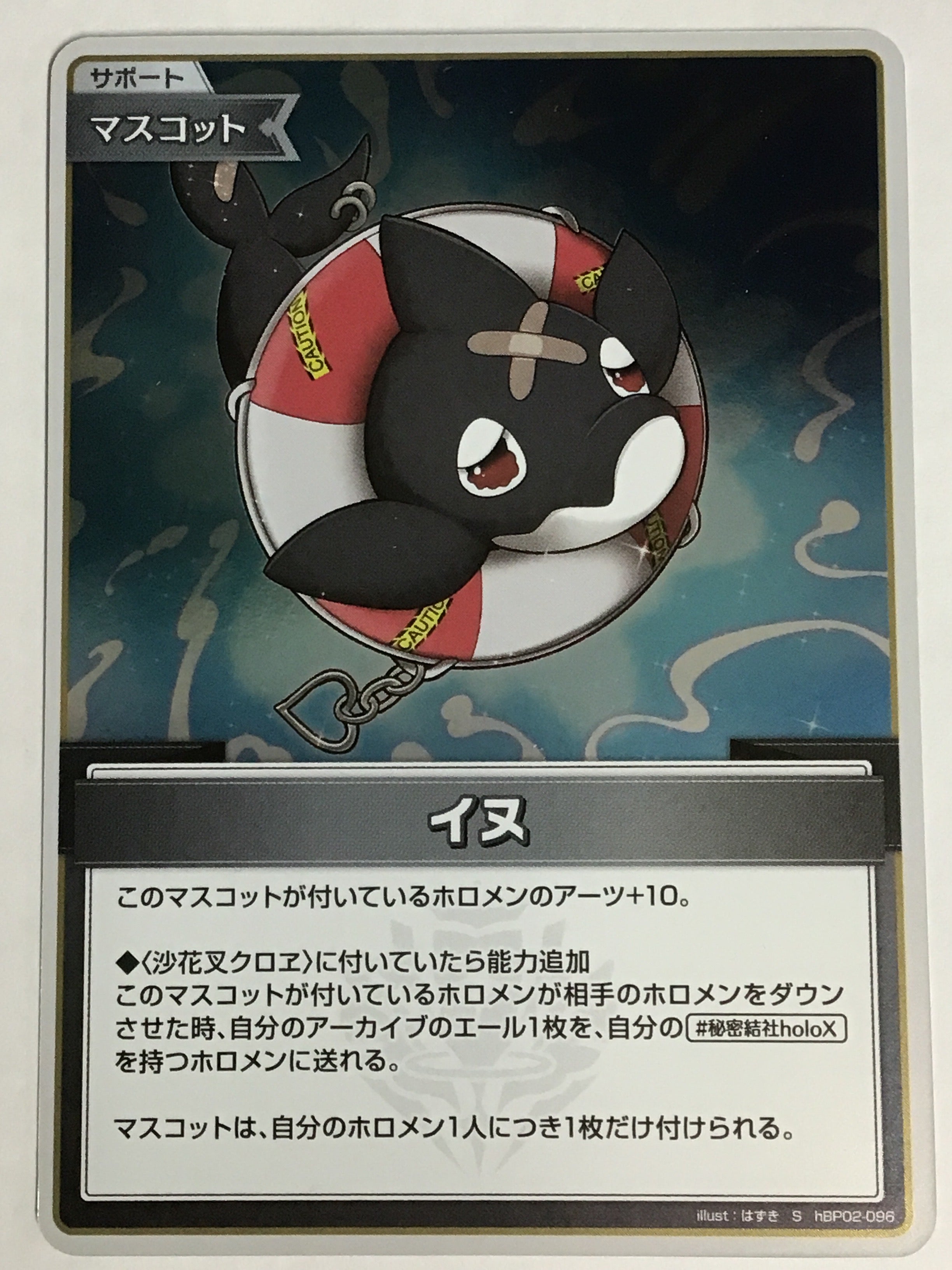 [JP] イヌ/イヌ/ｲﾇ/ -hBP02-096/S – NANYAKANYA