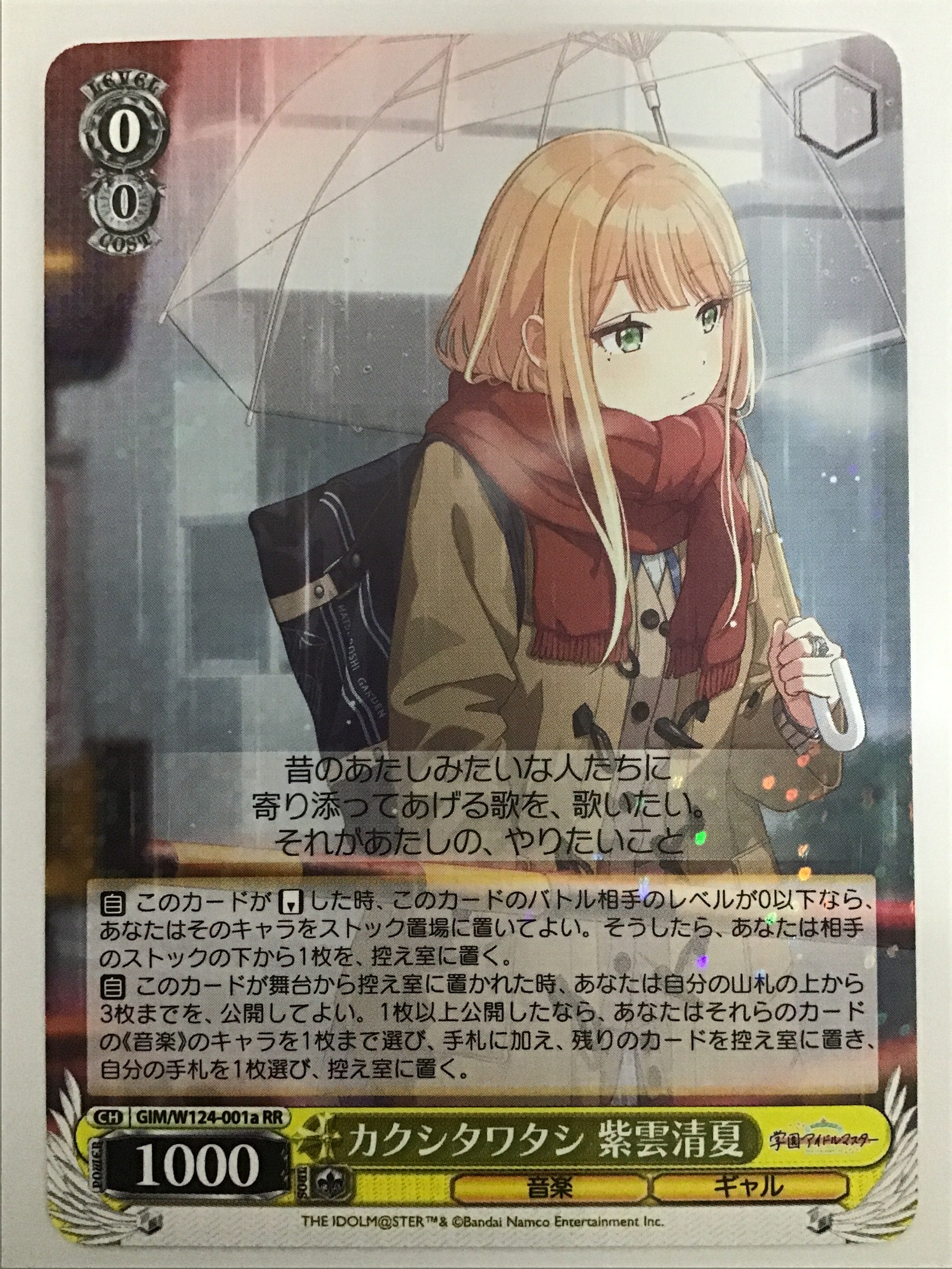 ヴァイス [JP] あくなき食欲/Fsl/W120-107/【なんやかん屋】 – NANYAKANYA