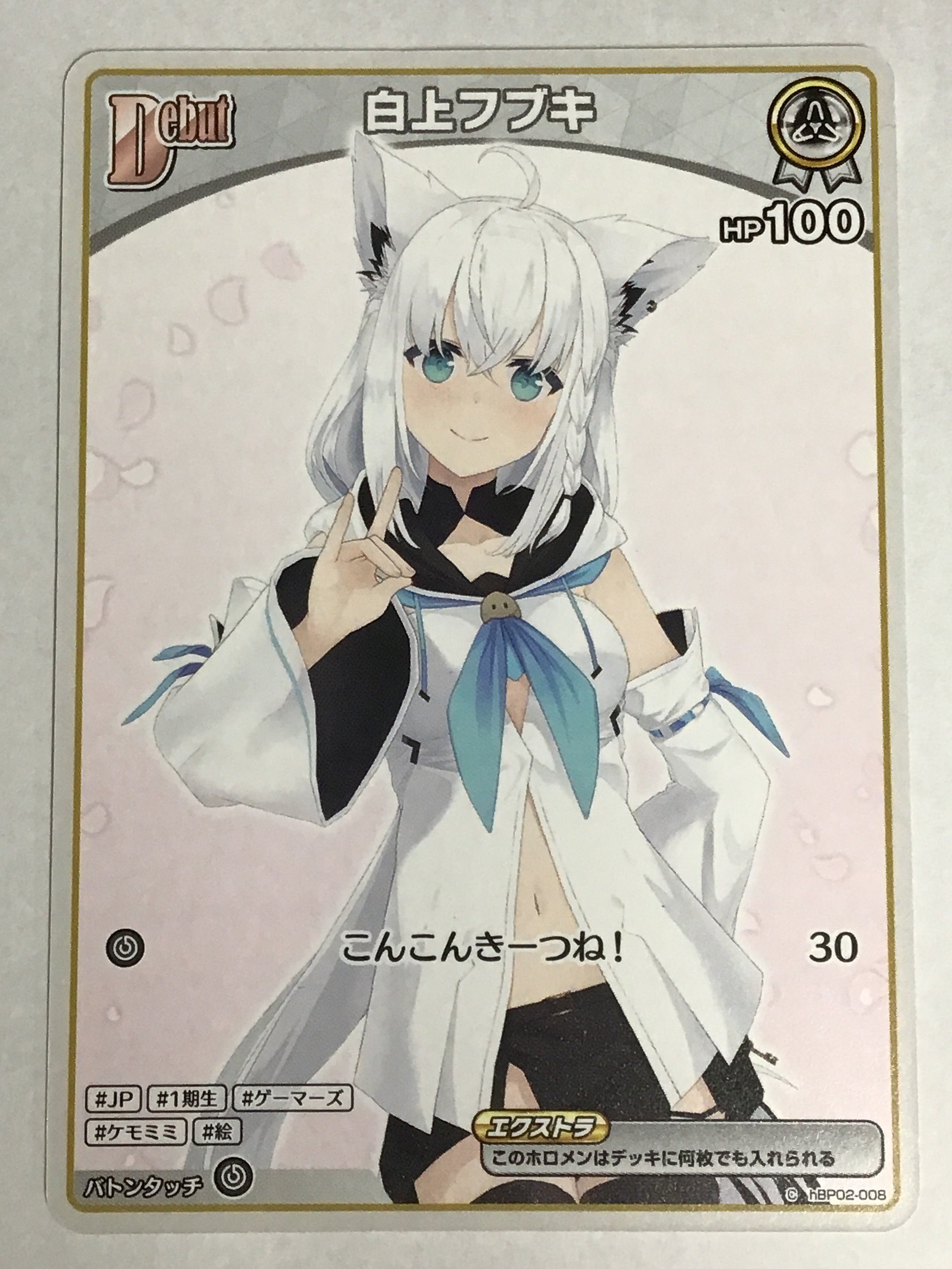 [JP] 白上フブキ/シラカミフブキ/ｼﾗｶﾐﾌﾌﾞｷ/こんこんきーつね！ -hBP02-008/C – NANYAKANYA