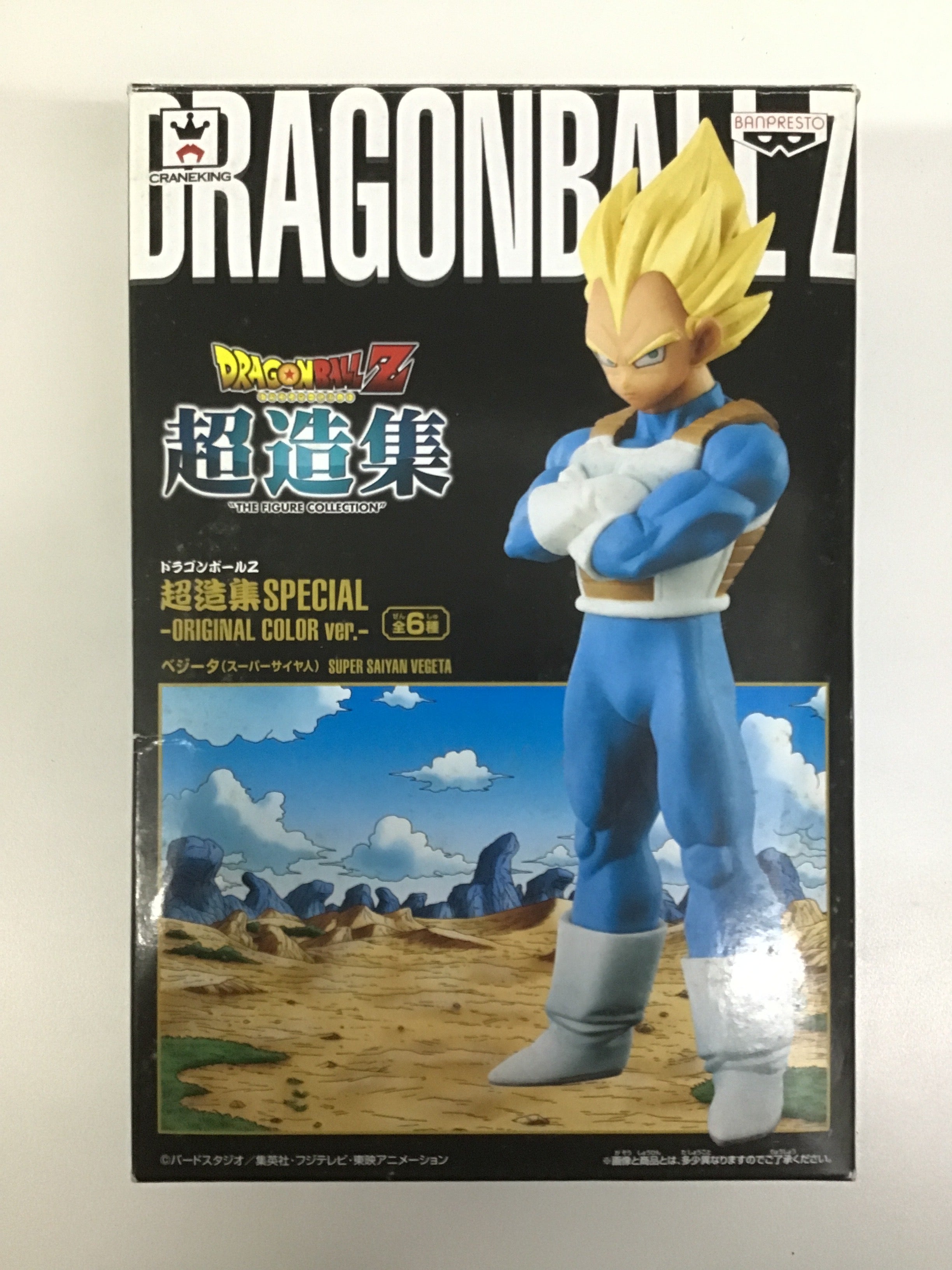 プライズ ドラゴンボールZ 超造集 SPECIAL -ORIGINAL COLOR ver.- ベジータ スーパーサイヤ人 – NANYAKANYA