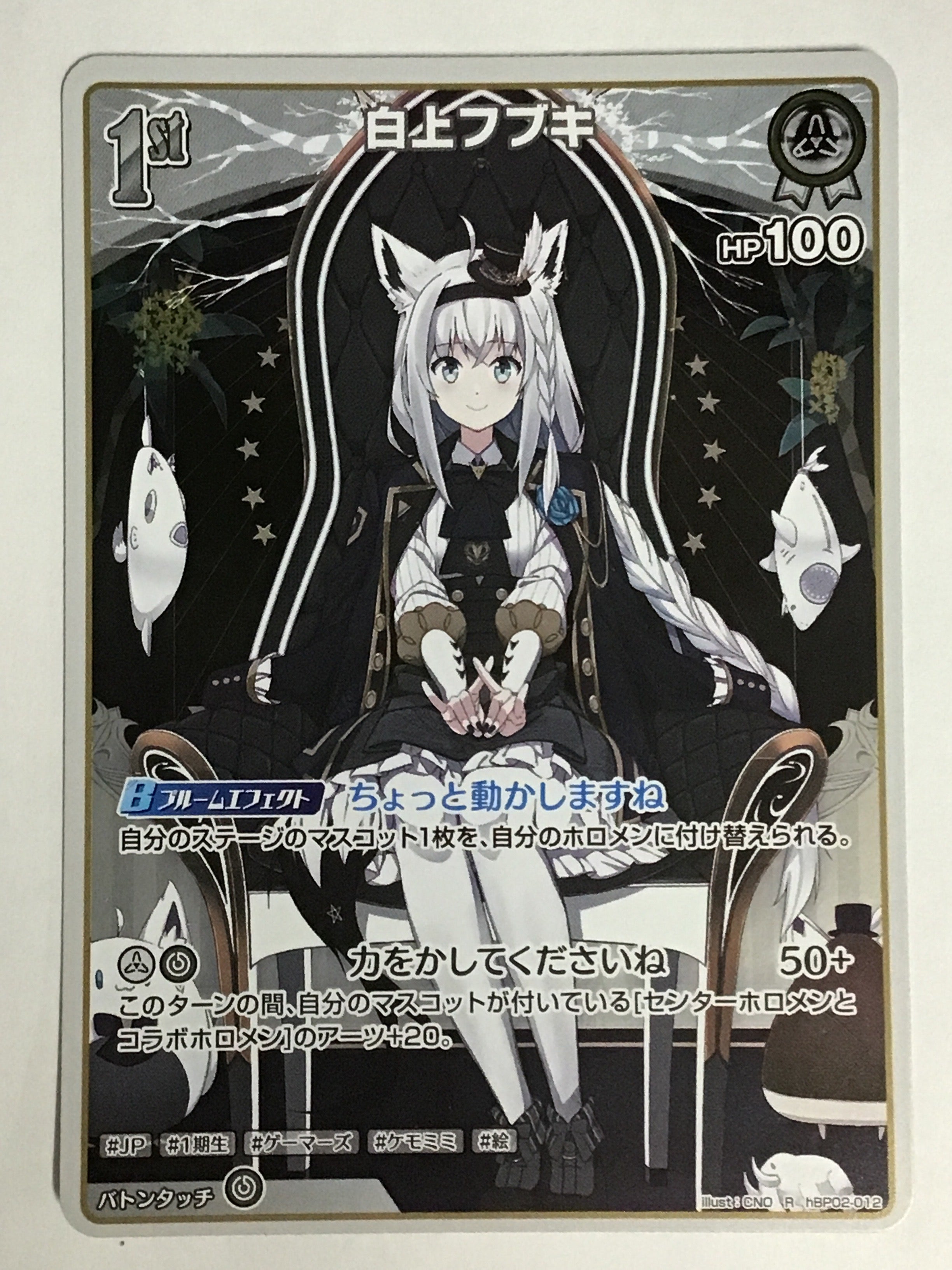 [JP] 白上フブキ/シラカミフブキ/ｼﾗｶﾐﾌﾌﾞｷ/ちょっと動かしますね -hBP02-012/R – NANYAKANYA