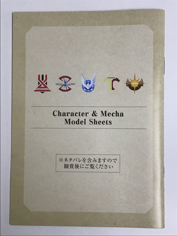 機動戦士ガンダム SEED FREEDOM 映画 入場者プレゼント第2弾 ミニ設定冊子 – NANYAKANYA
