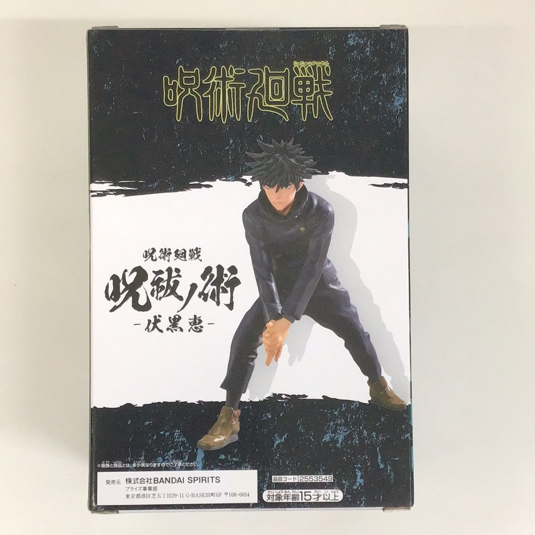 Prize Jujutsu Kaisen Curse Exorcism Megumi Fushiguro – NANYAKANYA